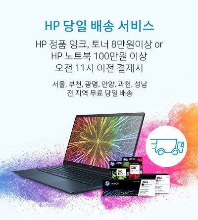 주요안내 | HP 코리아