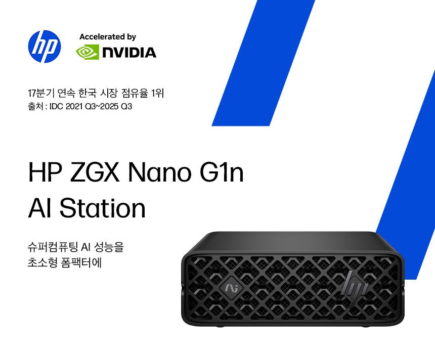 HP ZGX Nano G1n AI 스테이션 + HyperX PulseFire Haste 2 Pro - 4K 초경량 고정밀 유무선 ...
