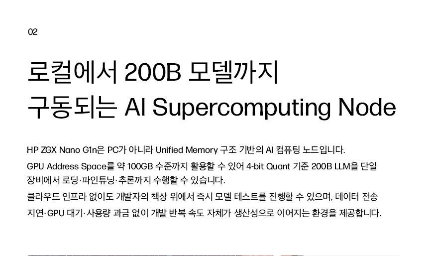 HP ZGX Nano G1n AI 스테이션 - Not applicable (D02D1PT) | HP 코리아