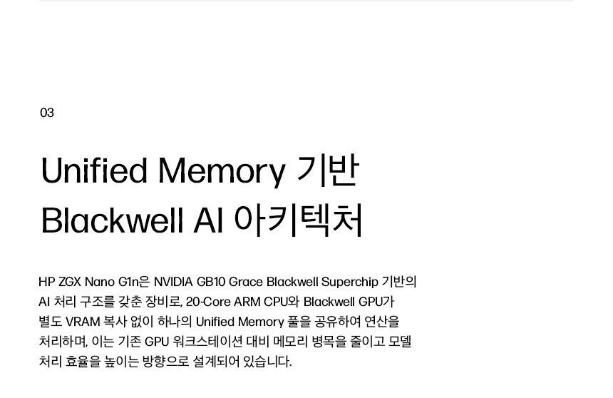 HP ZGX Nano G1n AI 스테이션 - Not applicable (D02D1PT) | HP 코리아
