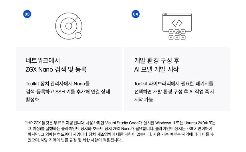 HP ZGX Nano G1n AI 스테이션 - Not applicable (D02D1PT) | HP 코리아