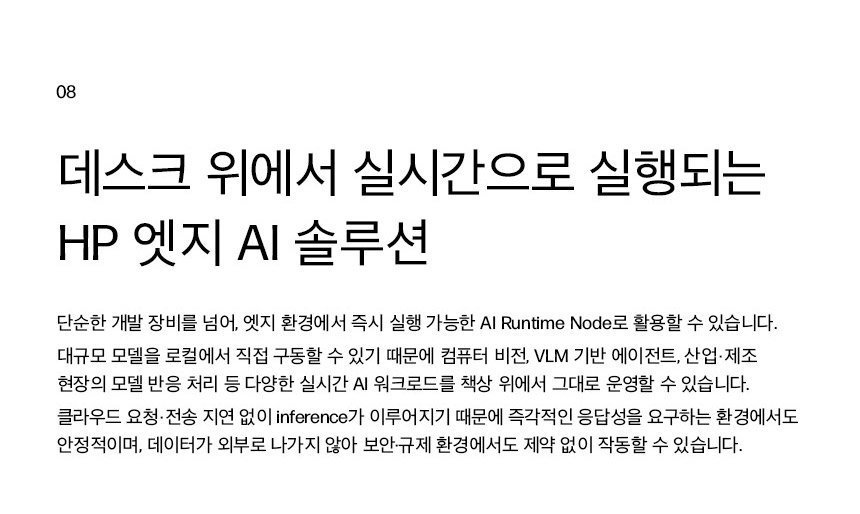 HP ZGX Nano G1n AI 스테이션 - Not applicable (D02D1PT) | HP 코리아