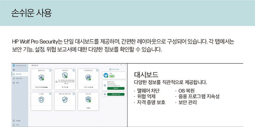 HP 1 Year Wolf Pro Security - 1-99 E-LTU (U05L7AAE) | HP 코리아