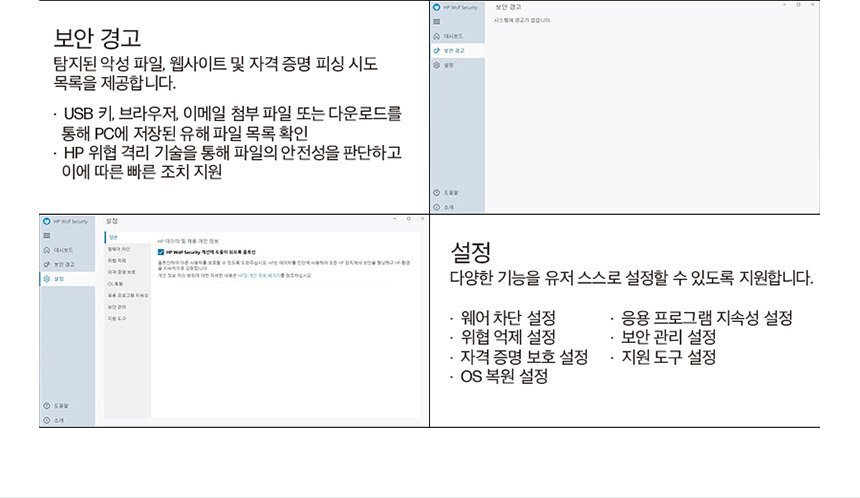 HP 1 Year Wolf Pro Security - 1-99 E-LTU (U05L7AAE) | HP 코리아