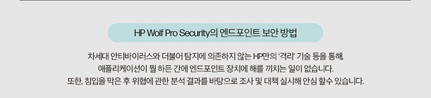 HP 1 Year Wolf Pro Security - 1-99 E-LTU (U05L7AAE) | HP 코리아