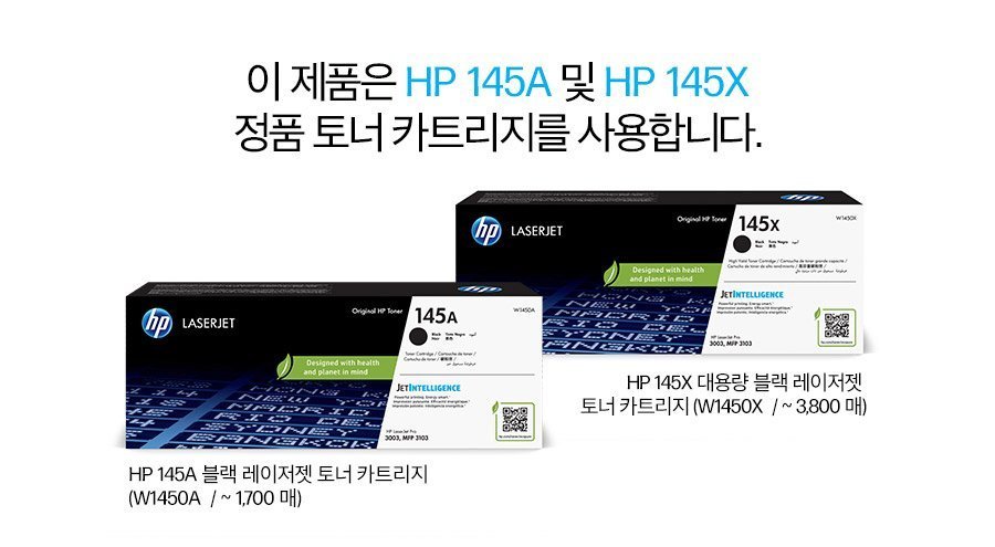 HP 레이저젯 프로 3103fdw 복합기 프린터 - (3G632A) | HP 코리아