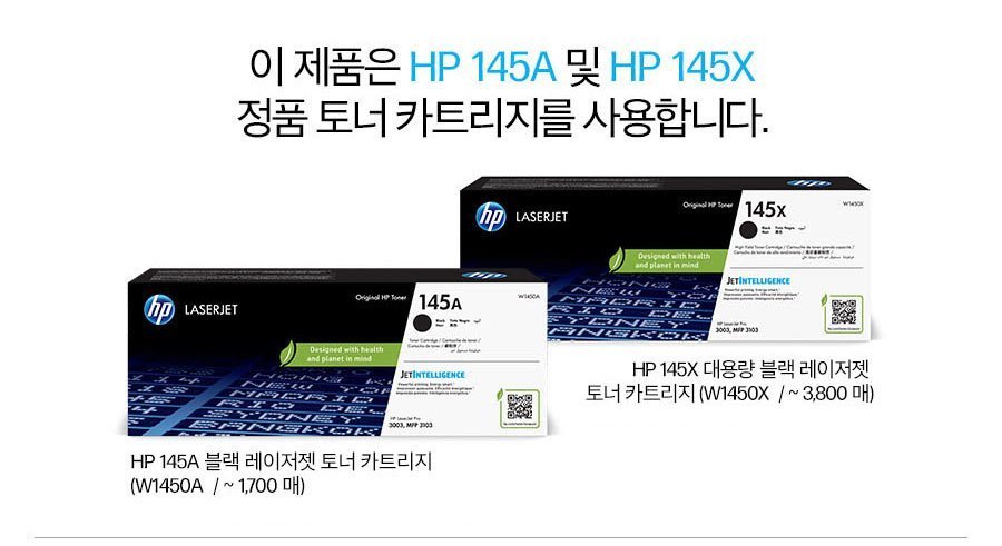 HP 레이저젯 프로 3003dw 프린터 - (3G654A) | HP 코리아