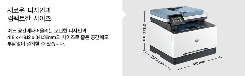 HP 컬러 레이저젯 프로 MFP 3303fdw 프린터 - (499M8A) | HP 코리아
