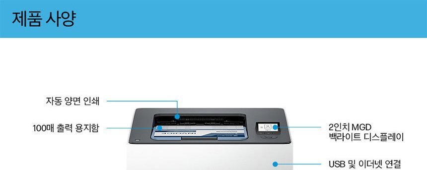 HP 컬러 레이저젯 프로 3203dn 프린터 - (8D7L2A) | HP 코리아
