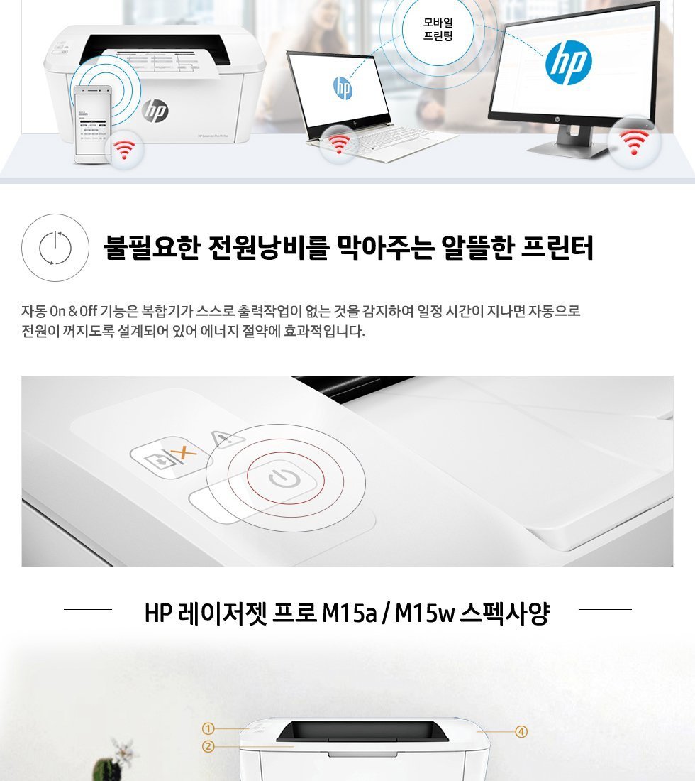 HP LaserJet Pro M15a 프린터 | HP Online Store