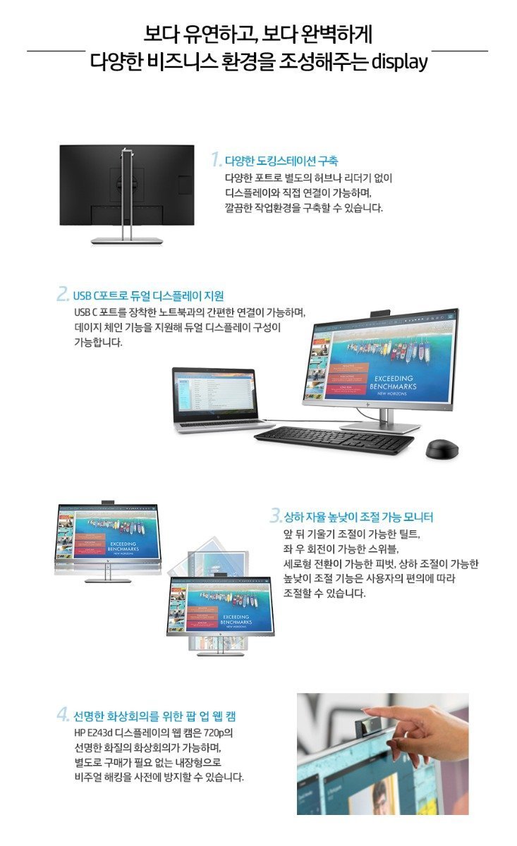HP Elite디스플레이 E243d 60.5cm 도킹 모니터 | HP코리아