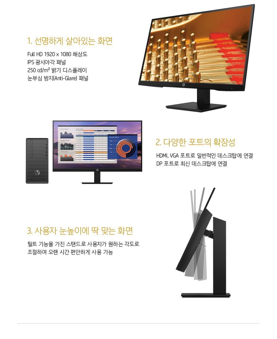 HP P27h G4 FHD 모니터 | HP Online Store